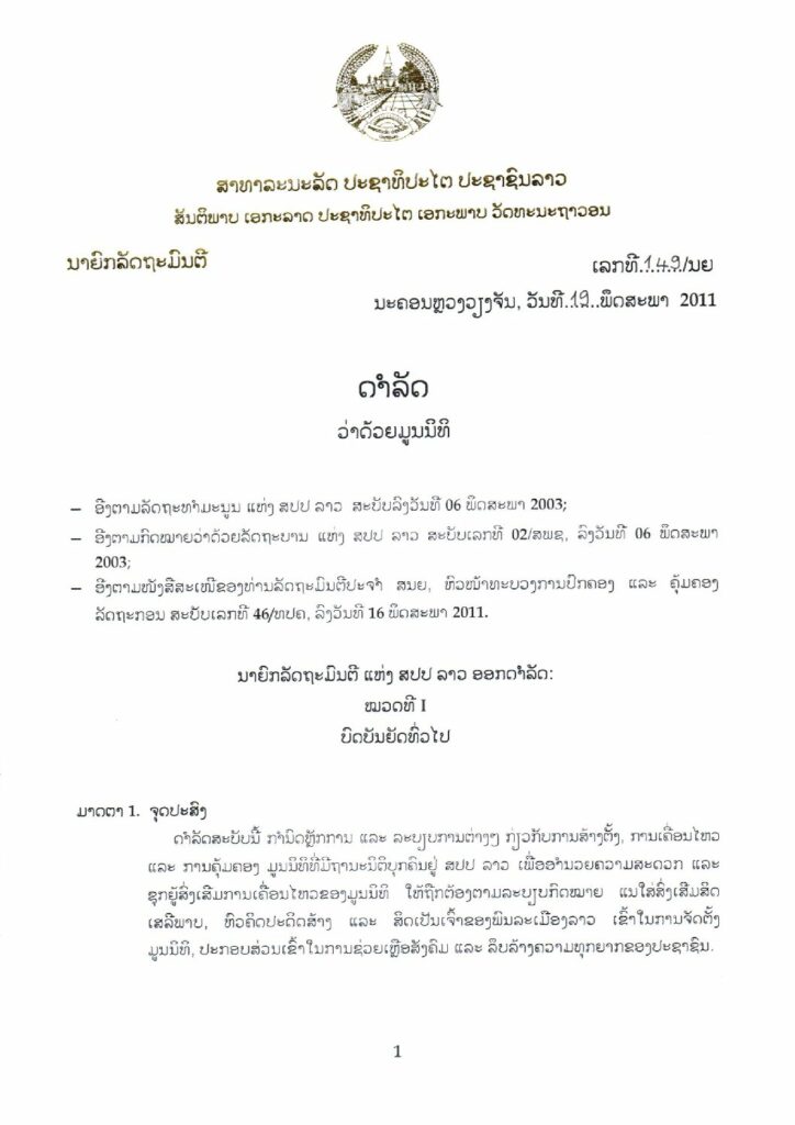 Resources – Lao CSO Platform